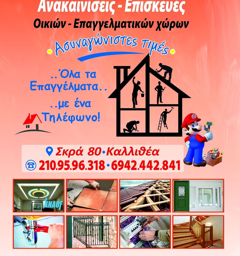 Εδώ θα βρεις τον Μάστορα σου : Ανοίγει ο καιρός και μαζί ανοίγουν και ...