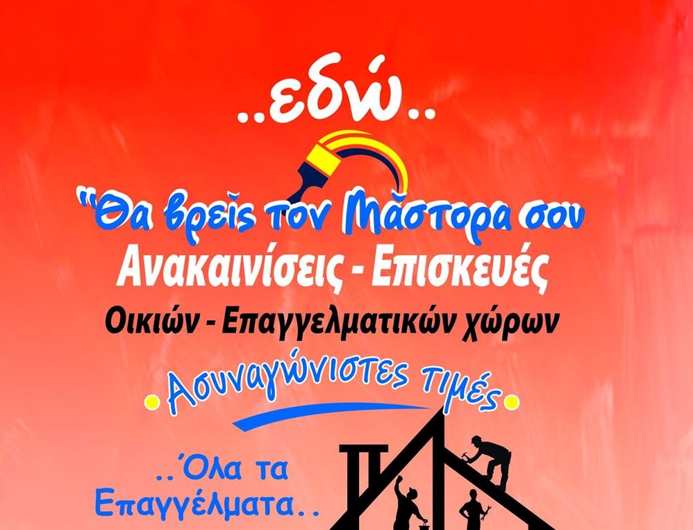 Τώρα ξέρεις που θα βρεις τον Μάστορα σου..!! – Peiraiotika GR