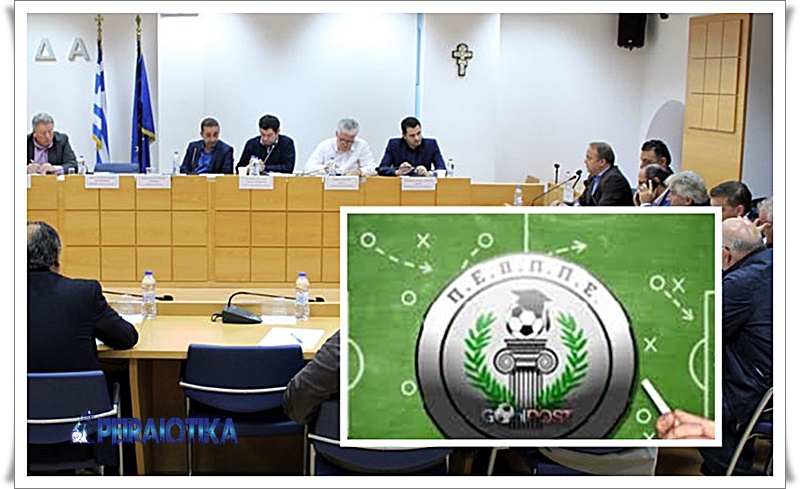 ΠΑΝΕΛΛΗΝΙΑΣ ΕΝΩΣΗΣ ΠΡΟΠΟΝΗΤΩΝ ΠΟΔΟΣΦΑΙΡΟΥ ΠΑΝΕΠΙΣΤΗΜΙΑΚΗΣ ΕΚΠΑΙΔΕΥΣΗΣ ...