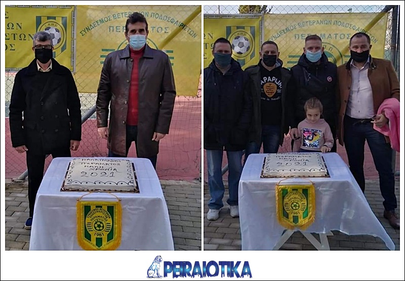 Οι Βετεράνοι Περάματος έκοψαν την πρωτοχρονιάτικη βάσιλοπιτα ...