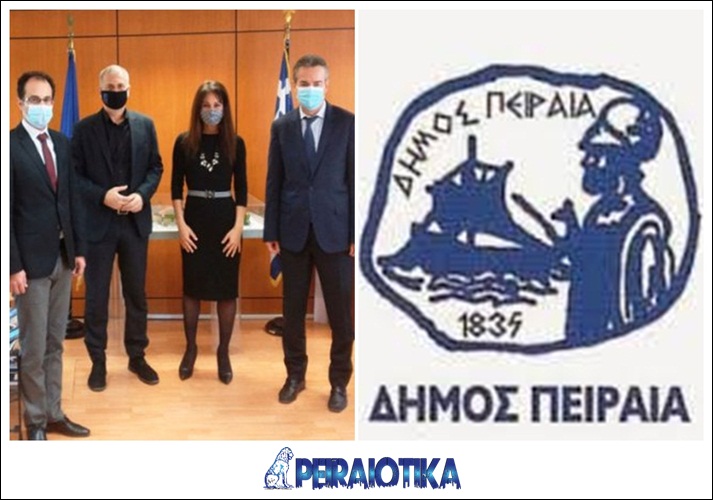 Δήμος Πειραιά : Δημιουργούνται τρία νέα σύγχρονα σχολικά κτήρια ...