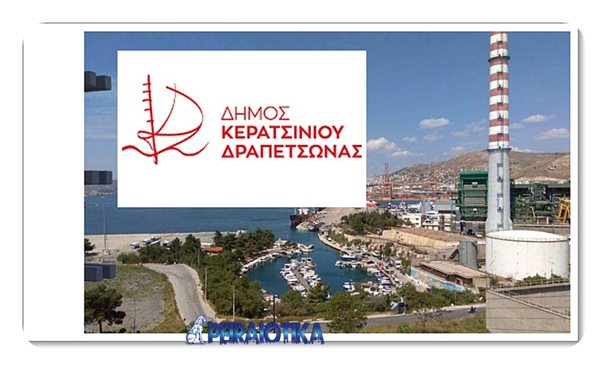 Δήμος Κερατσινίου-Δραπετσώνας: H πολη μας ενα απέραντο εργοτάξιο δεν θα ...