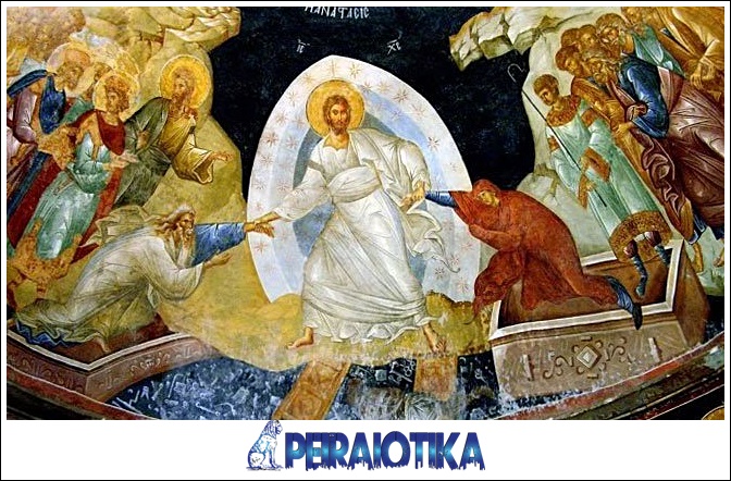 ΑΝΑΣΤΑΣΗ: Το θεμέλιο της Εκκλησίας και της ζωής μας . – Peiraiotika GR