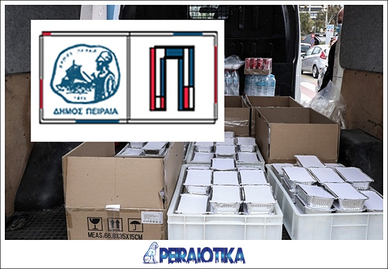 Δήμος Πειραιά : Πασχαλινά γεύματα από την ΚΟ.Δ.Ε.Π. σε άστεγους και ...