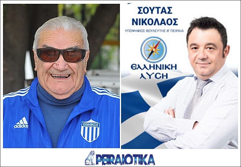 Νικόλαος Σούτας: Καλό Παράδεισο στόν αγνό φίλαθλο Γιάννη Μαντζουράνη ...