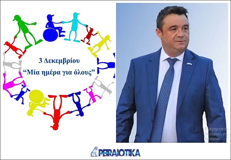 Νικόλαος Σούτας: Παγκόσμια Ημέρα Ατόμων με Αναπηρία, ημέρα διεκδίκησης ...