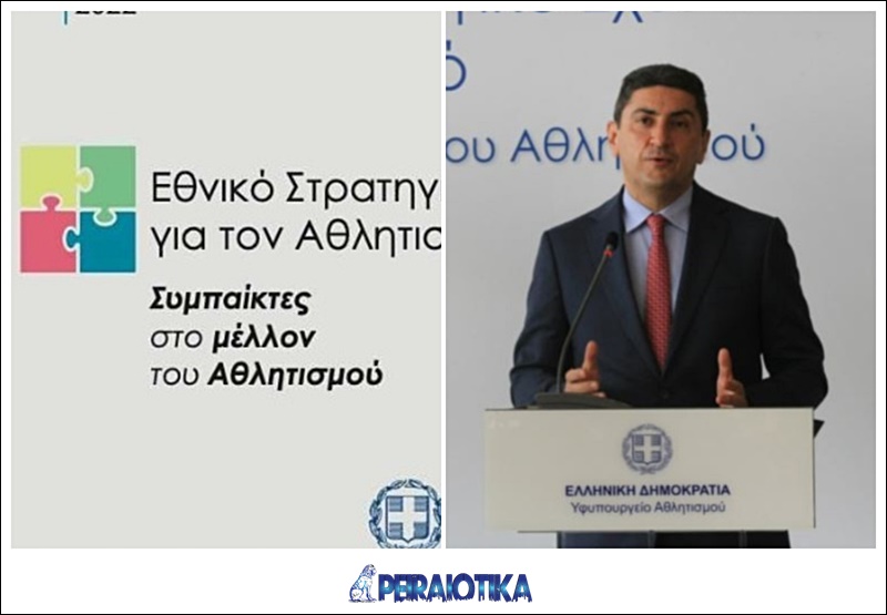 Οι τριήμερες εκδηλώσεις στο Εθνικό Κλειστό Γυμναστήριο «Δημήτρης ...