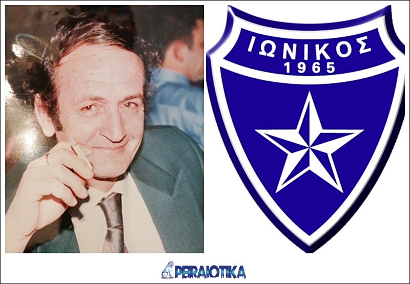 Βετεράνοι Ιωνικού: Θερμά συλλυπητήρια στον Αλέξανδρο Αποστολόπουλο για ...