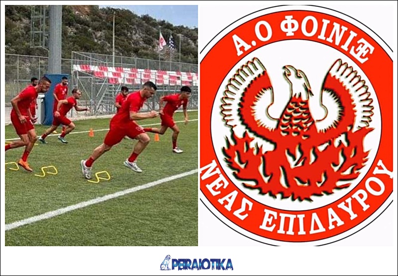 Έτοιμος ο Φοίνικας Νεα Επιδαύρου για το κύπελλο Ελλάδος. – Peiraiotika GR