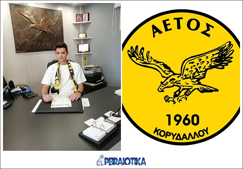 Αετός Κορυδαλλού: O Θανάσης Πηλίδης επέστρεψε στην παλιά του ομάδα και ...