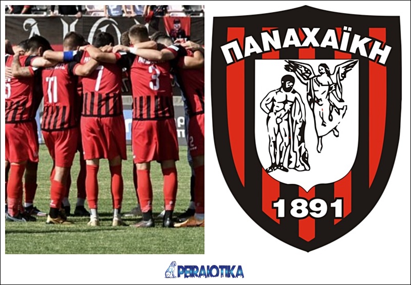 Αναχωρεί για Καρπενήσι η Παναχαϊκή – Peiraiotika GR