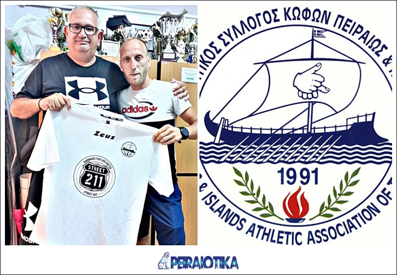 Ασταμάτητος ο Α.Σ Κωφών με επιστροφή Αχλαδιώτη – Peiraiotika GR
