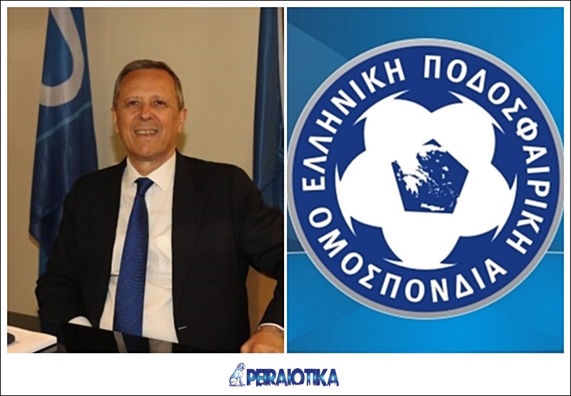 Η ΕΠΟ ανακοίνωσε τη σύνθεση της εκτελεστικής επιτροπής – Peiraiotika GR