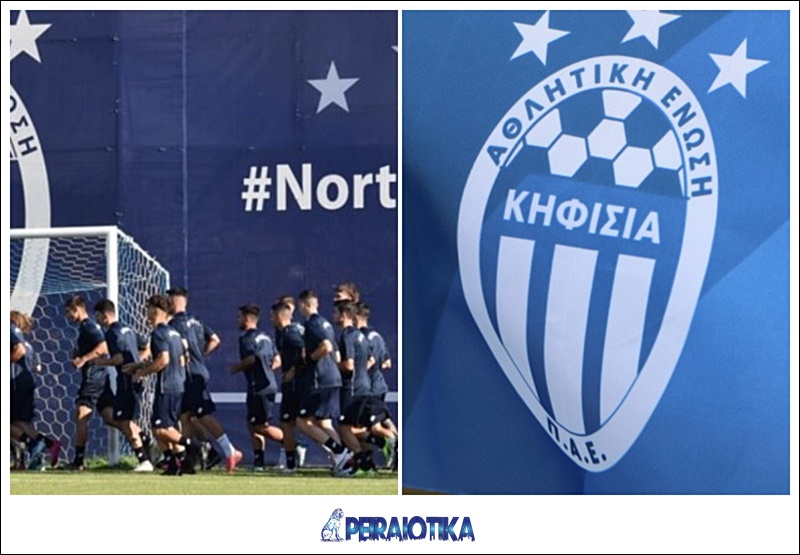 Η ομάδα του Γεώργιου Πετράκη η Κηφισιά γύρισε στη βάση της ...