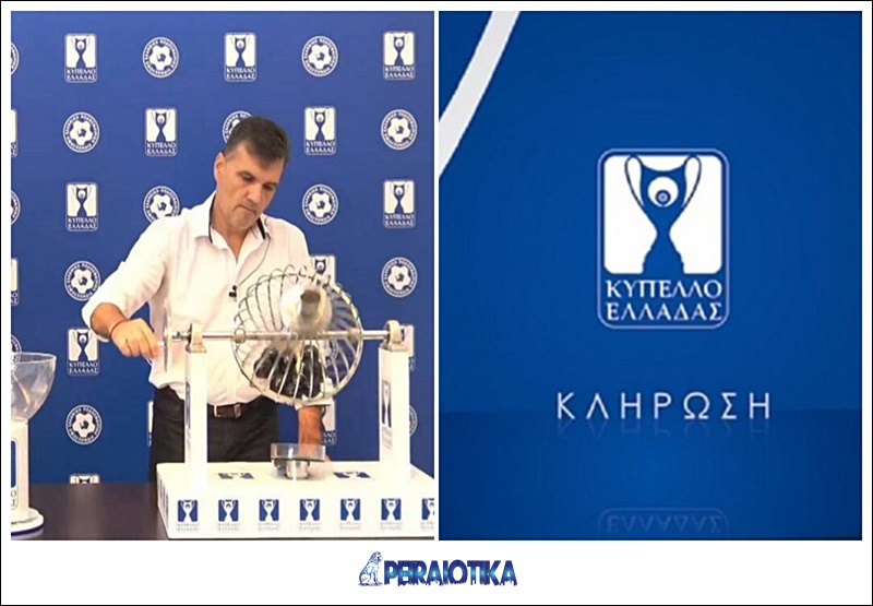 Κύπελλο Ελλάδας: Τα ζευγάρια της Α’ φάσης | Ποσειδών Καρδαμύλων ...