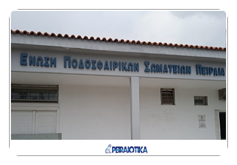 Κλήρωση: Oι όμιλοι του πρωταθλήματος A και B κατηγορία Πειραιά ...