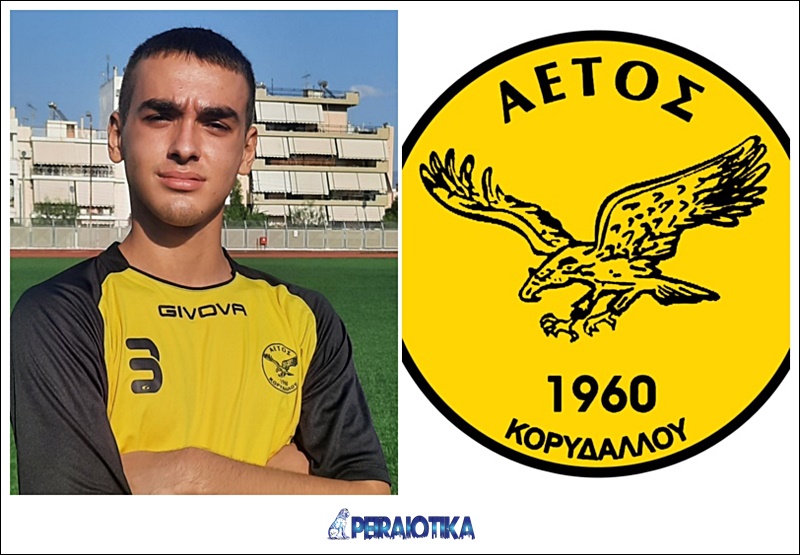 Επιστροφή στον Αετό Κορυδαλλού ο Χύκας Δημήτρης! – Peiraiotika GR
