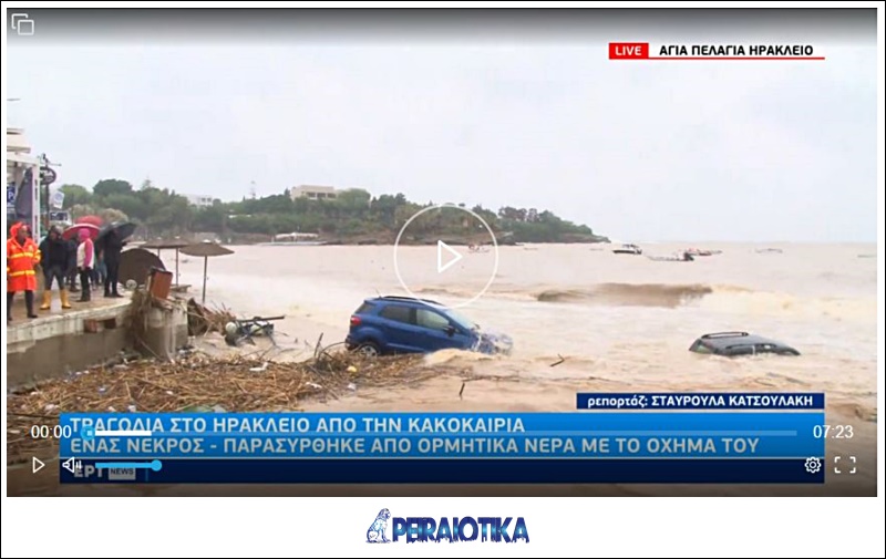 Ηράκλειο: «Βούλιαξε» η Αγία Πελαγία από την ισχυρή βροχόπτωση ...