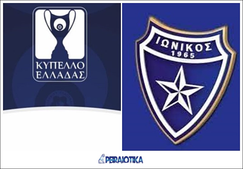 Το πρόγραμμα του Κυπέλλου Ελλάδας – Peiraiotika GR