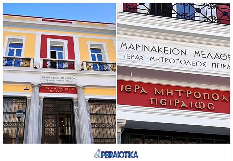 Ονομαστήρια Σεβασμιωτάτου Μητροπολίτου Πειραιώς και Εγκαίνια Νέου ...