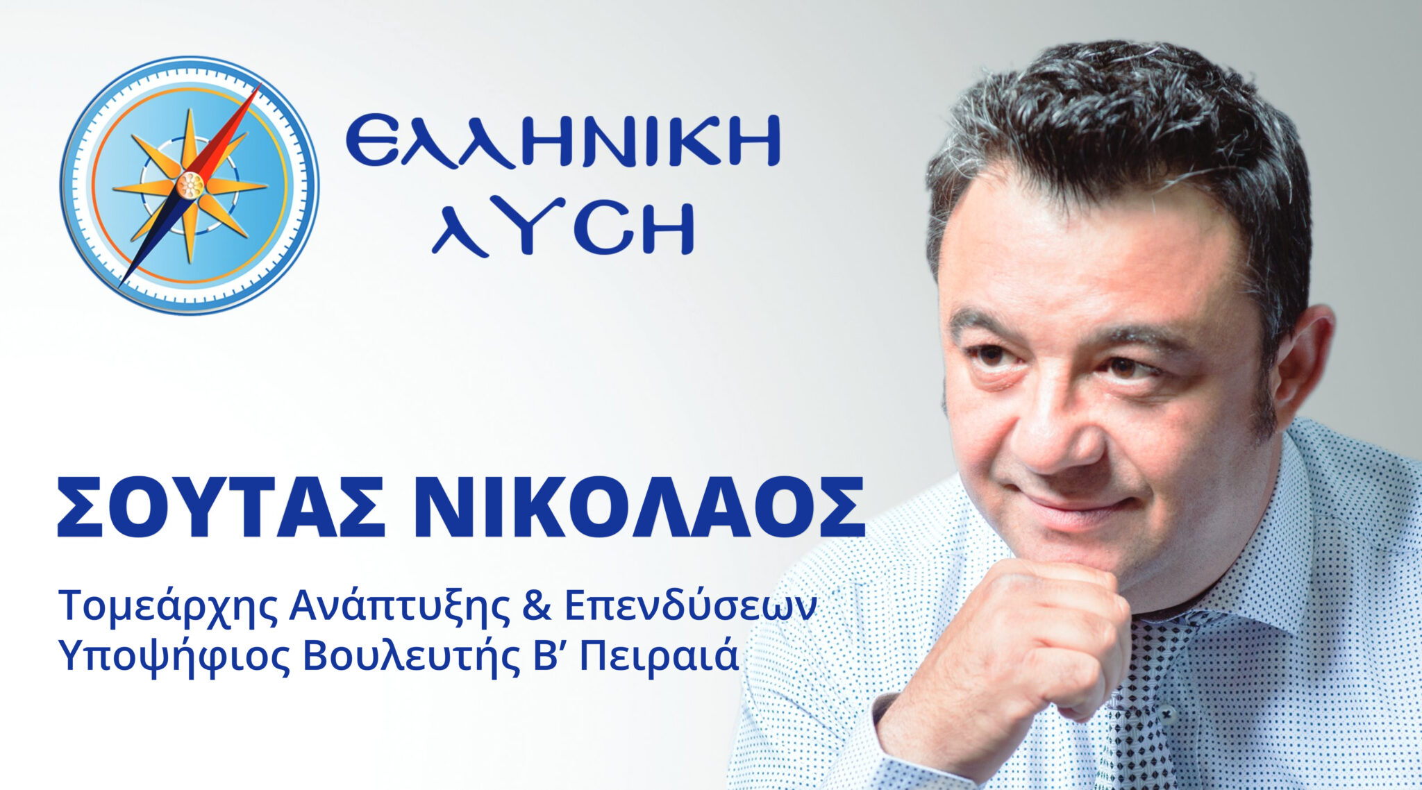 Το Μοσχάτο πήρε προπονητή τον Σήφη Βενάκη – Peiraiotika GR