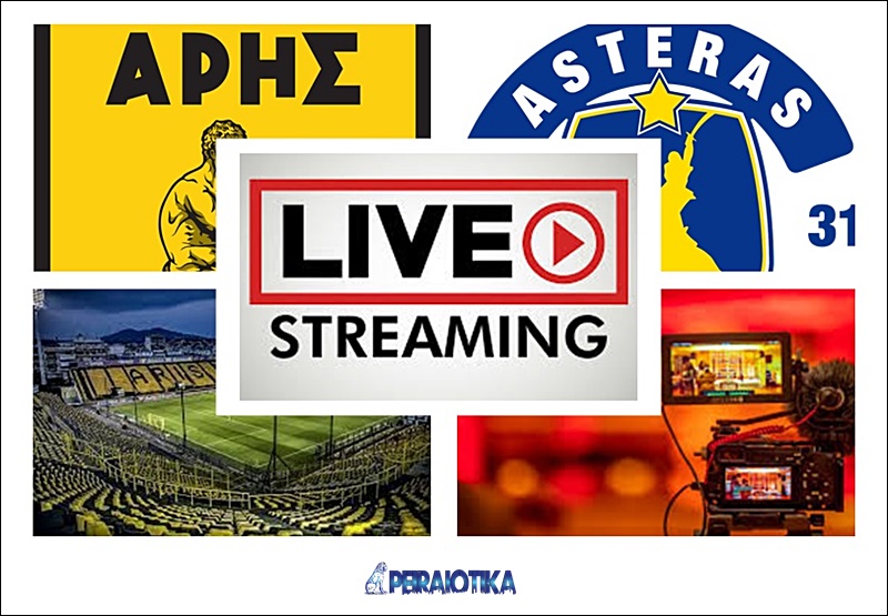 Άρης – Αστέρας Τρίπολης – LIVE STREAMING. Δείτε ζωντανά ΕΔΩ (08-01 ...