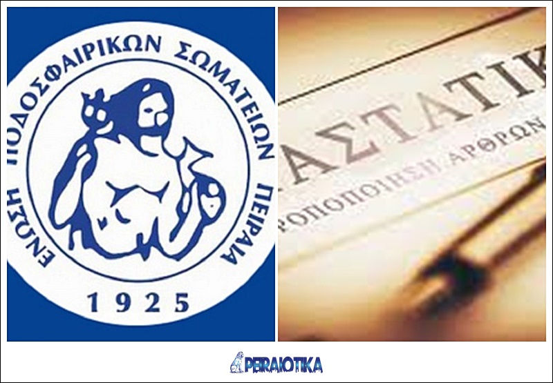 Όσα σωματεία έχουν κάνει τροποποίηση του καταστατικού να καταθέσουν ...