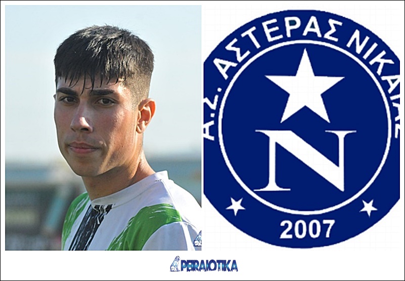 Στον Αστέρα Νίκαιας ο Γιάννης Αποστολάκης ο μεσοεπιθετικός από τους ...