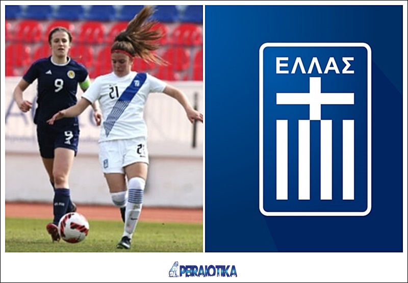 Η Εθνική Κορασίδων σε φιλικό 0-0 με τη Σκωτία μέσα στο στάδιο Νέας ...
