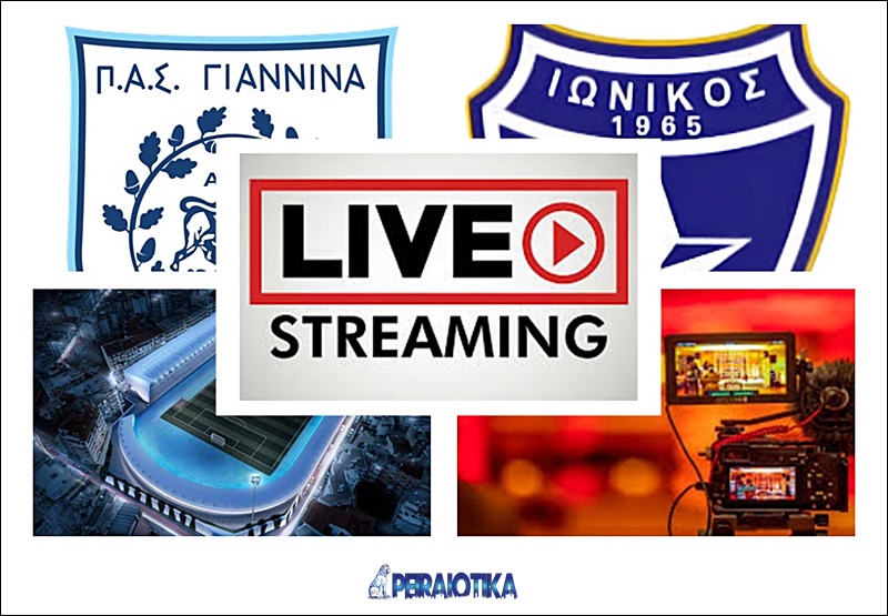 ΠΑΣ Γιάννινα – Ιωνικός – LIVE STREAMING. Δείτε ζωντανά ΕΔΩ (11-02 ...