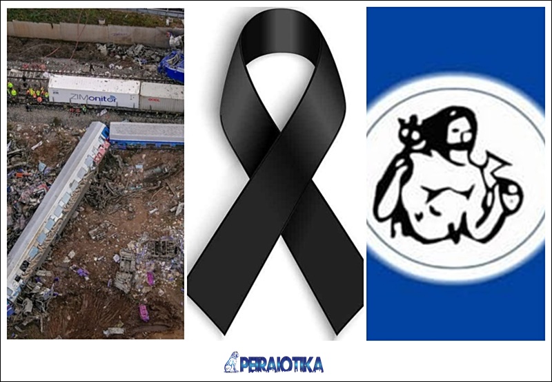 Η Ε.Π.Σ.ΠΕΙΡΑΙΑ για την τραγωδία των Τεμπών – Peiraiotika GR