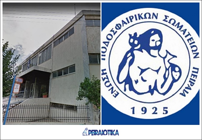 Στις 13 Μαρτίου ημέρα Δευτέρα η μεγάλη γιορτή της ΕΠΣ Πειραιά ...