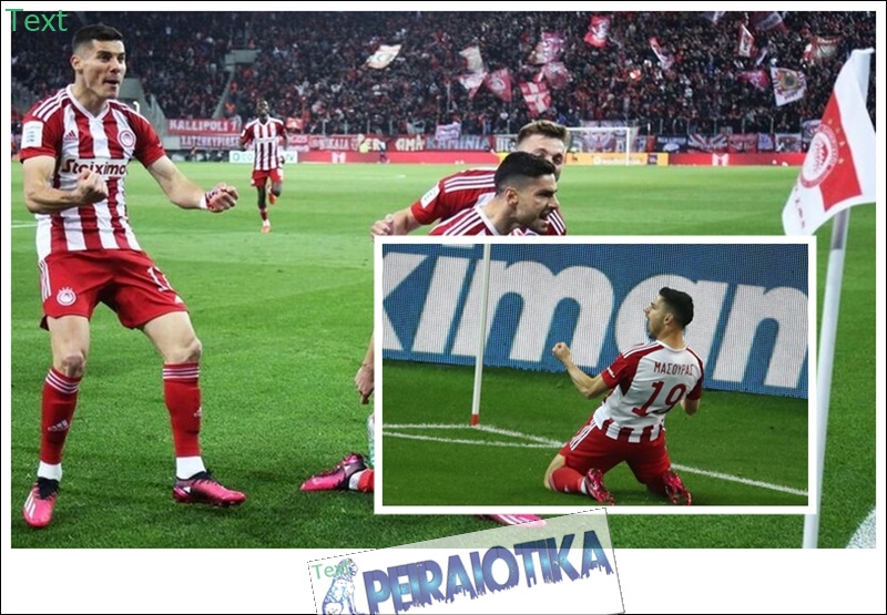 Ολυμπιακός – ΠΑΟΚ 3 – 1 με ανατροπή – Peiraiotika GR