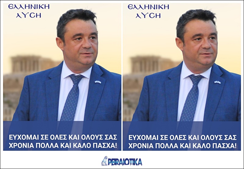 Νικόλαος Σούτας : Χρόνια πολλά καλή Ανάσταση και καλό Πάσχα ...