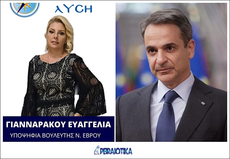 Γιανναράκου Ευαγγελία: Δηλώσεις για την οικονομία του κυρίου Μητσοτάκη ...