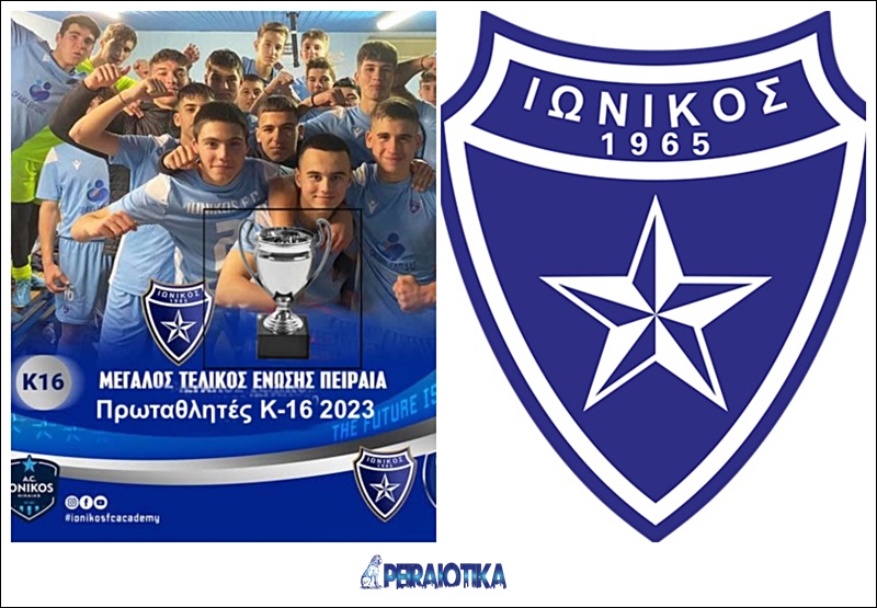Πρωταθλητής ο Ιωνικός Νικαίας στην Κ-16 για το 2023 της ΕΠΣ Πειραιά ...