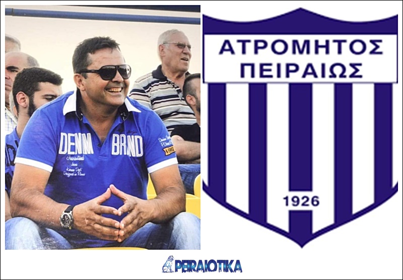 ΕΠΣ Πειραιά: Συγχαρητήρια στον Ατρόμητο Πειραιά για την άνοδο στη Γ ...