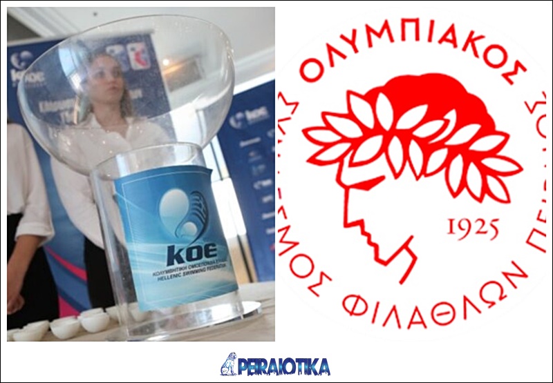 Η κλήρωση Α1 πόλο ανδρών και γυναικών….1η αγωνιστική Γ.Σ. Απόλλων ...