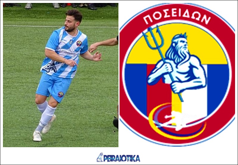 Έμεινε ελεύθερος Δρόσος Παντελής από τον Ποσειδώνα. – Peiraiotika GR