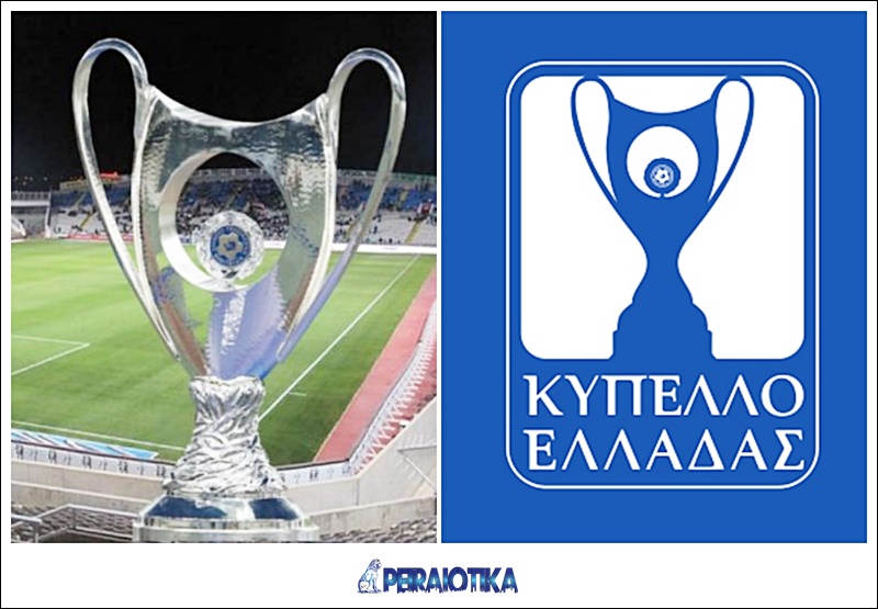 Αποφασίστηκε οριστικά ο τελικός κυπέλλου Ελλάδος. – Peiraiotika GR
