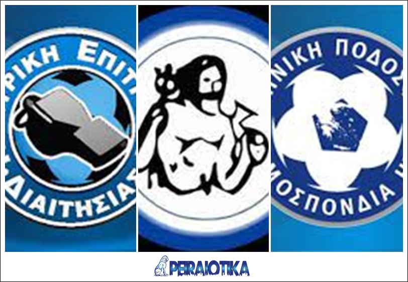 ΚΕΔ – ΕΠΟ: Έγραψαν στα παλιά τους τα παπούτσια τους διαιτητές στον ...
