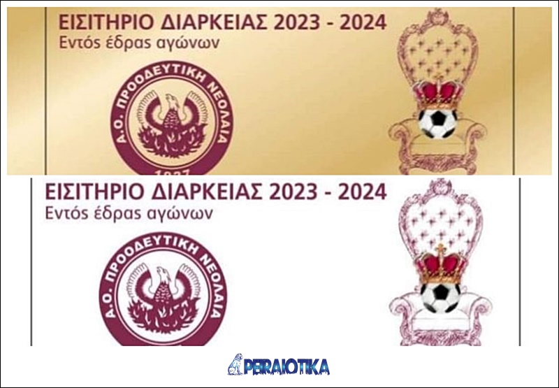 Έτοιμα και τα διαρκείας της Προοδευτικής και πουλιούνται στους ...