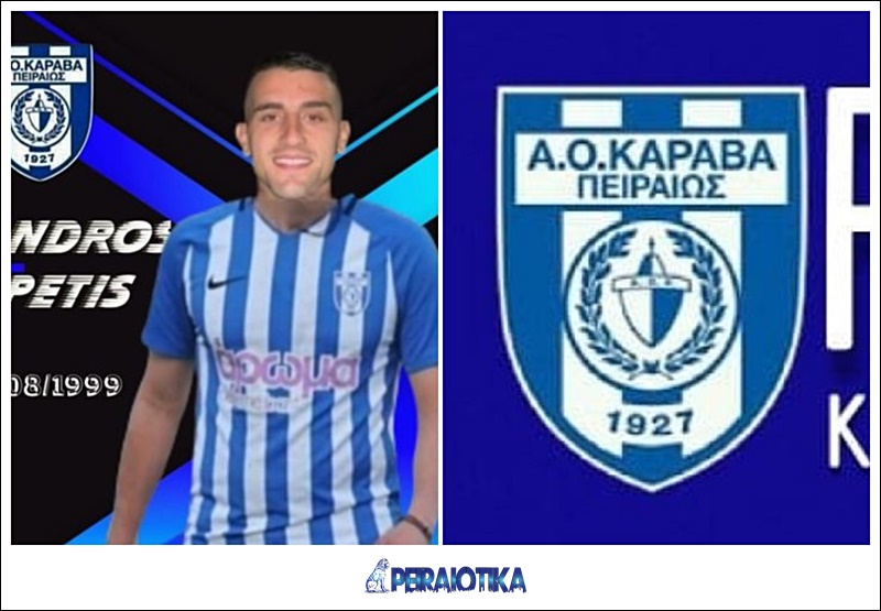 Α.Ο. Καραβά απέκτησε τον Αλέξανδρο Ζαμπέτη που αγωνίζεται ως αμυντικός ...