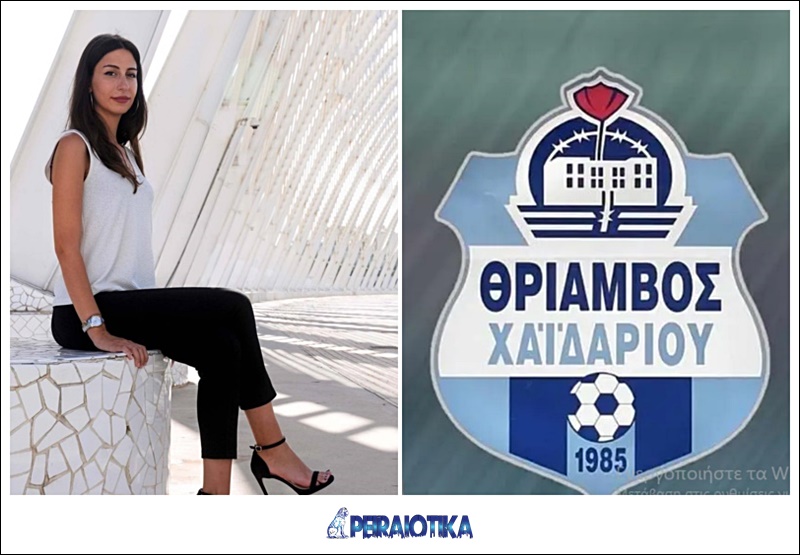 Οι ακαδημίες του Θρίαμβο Χαϊδαρίου θα παρέχουν και ψυχολόγο ...