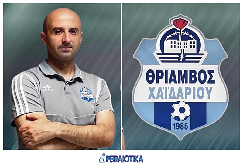 Τεχνικός Διευθυντής στην Ακαδημία του Θριάμβου Χαιδαρίου ο Γιώργος ...