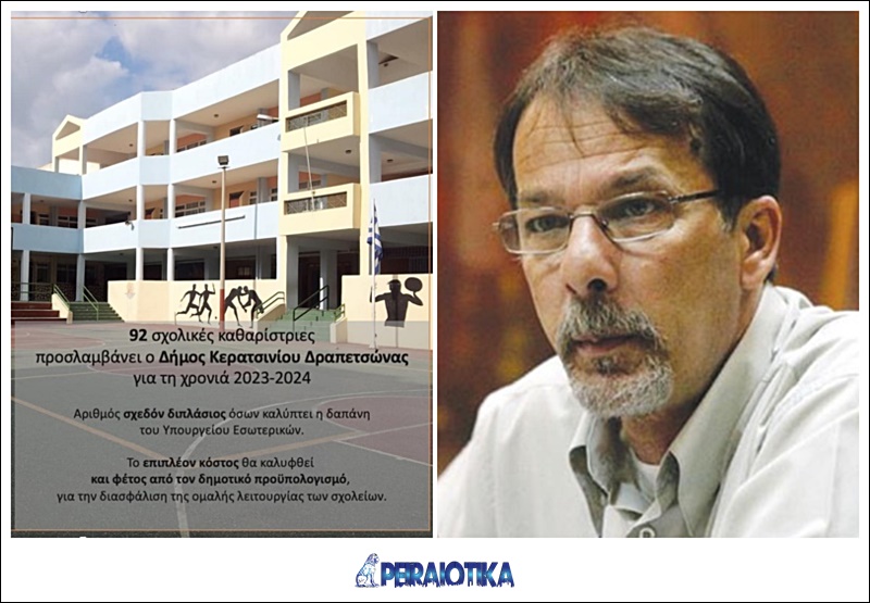 Χρήστος Βρεττάκος: Πρόσληψη καθαριστριών για τα σχολεία Δήμου ...