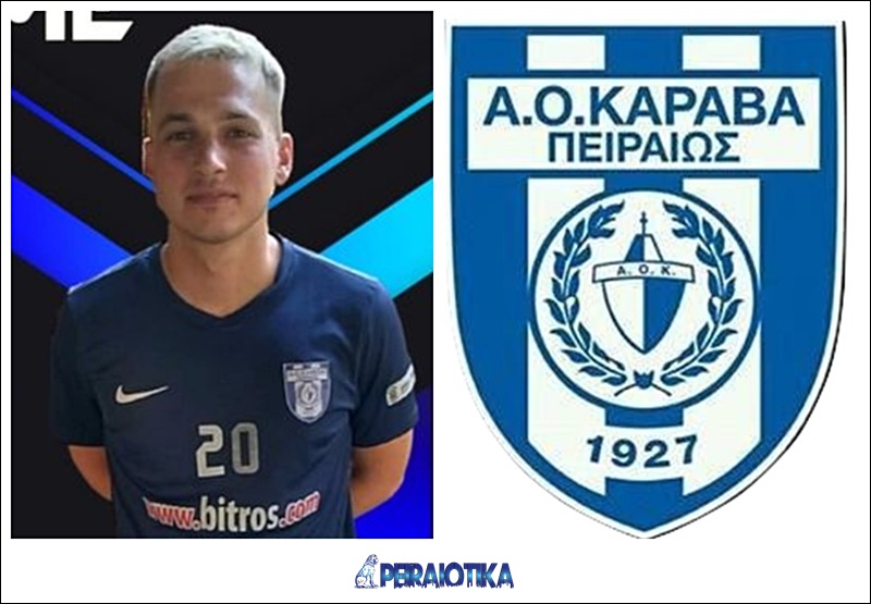 Χτύπησε τον επιθετικό χαφ Musaj ο Α.Ο. Καραβά. – Peiraiotika GR