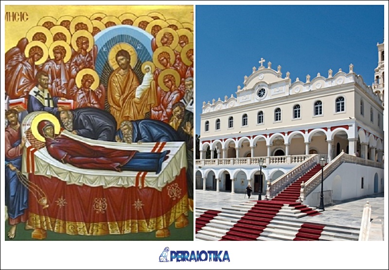 15 Αυγούστου: Η Κοίμηση της Θεοτόκου – Peiraiotika GR