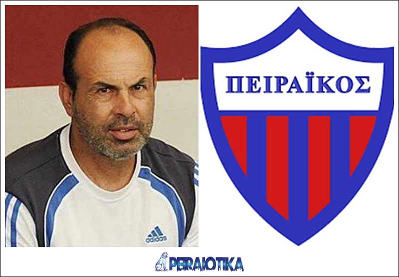 Ανέλαβε την ομάδα Κ-14 του ΑΟ Πειραϊκού ο Θεολόγος Ρενιέρης ...