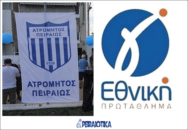 Αποτελέσματα 4ου Ομίλου Γ’Εθνικής (Κυριακή 17/9/2023) – Peiraiotika GR